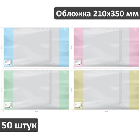 Обложка для дневников и тетрадей Greenwich Line 210х350 мм, с закладкой ...