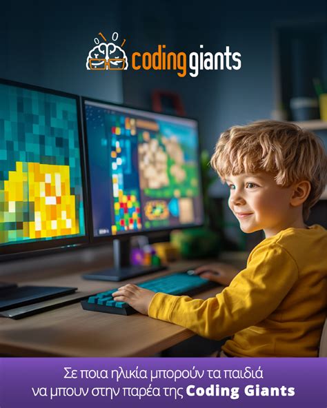 Coding Giants Greece