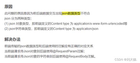 Java中post请求调用下载文件接口浏览器未弹窗而是返回一堆json，为啥java下载文件返回流文件及json Csdn博客