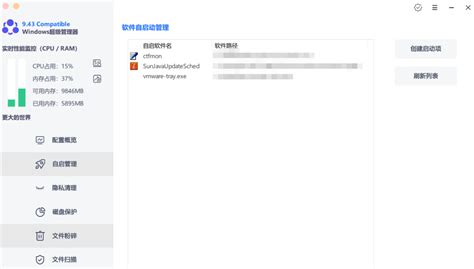 Windows超级管理器电脑版下载2025最新 Windows超级管理器pc版免费下载 华军软件园