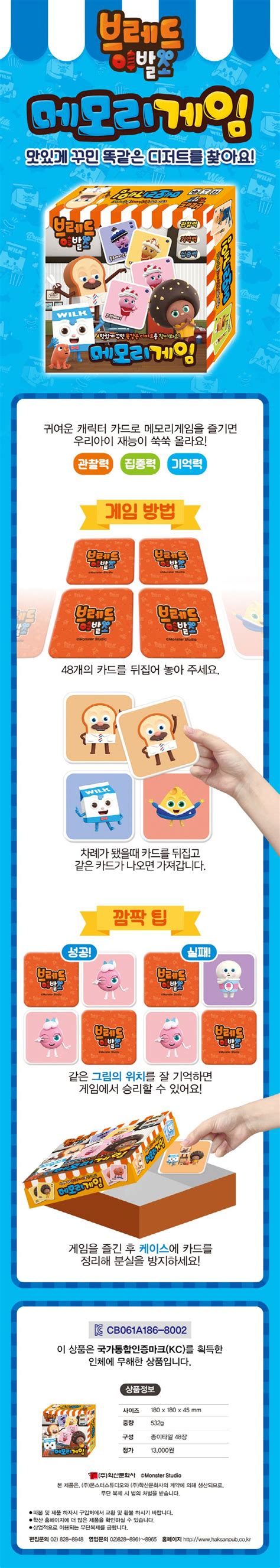 브레드 이발소 메모리게임 학산문화사 편집부 교보문고