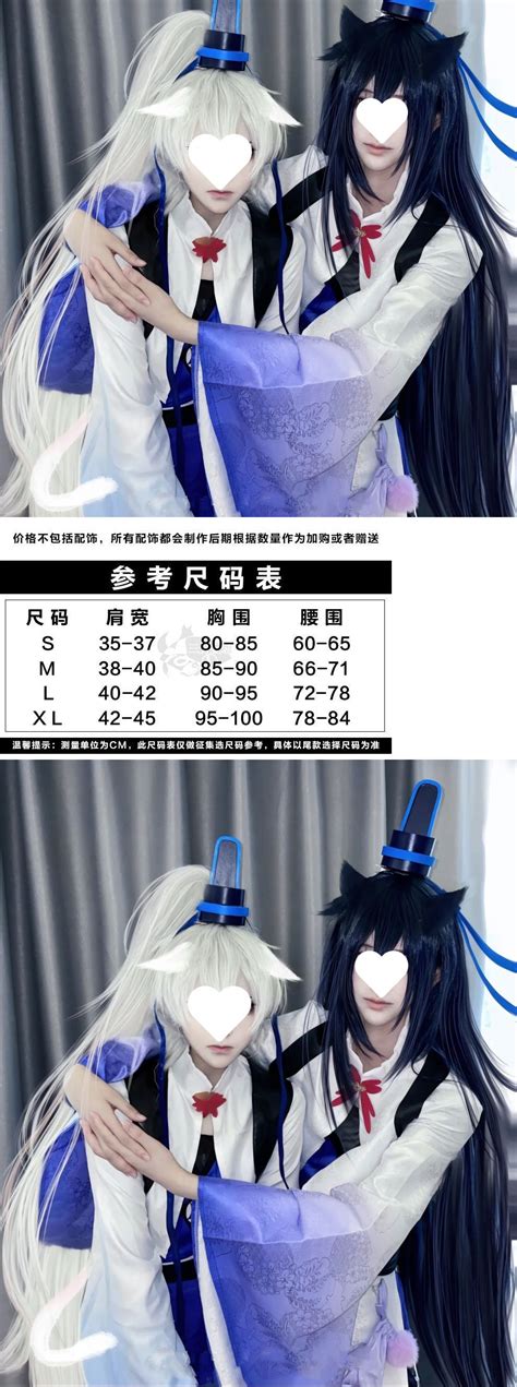 我家大师兄脑子有坑cos服逍遥门校服龚常胜cosplay服装东方纤云 阿里巴巴