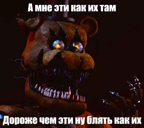 Мем А мне эти как их там Дороже чем эти ну блять как их Все шаблоны Meme