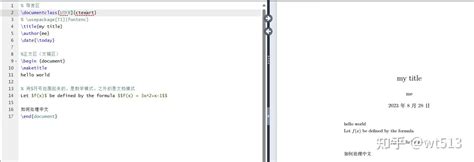 latex 入门学习 知乎