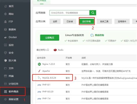 宝塔安装mysql8 0以及配置navicat远程连接教程 亲测可行 csdn博客