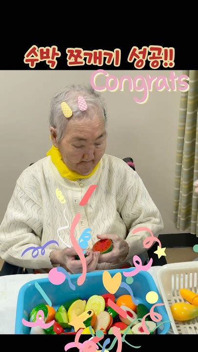 있는 힘껏 수박 쪼개기에 성공한 96세 할머니🍉 Youtube