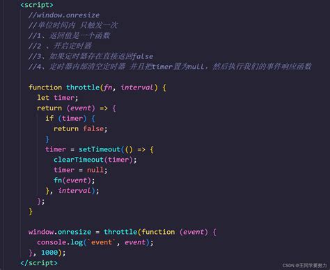【前端学习】—函数节流（九） 阿里云开发者社区