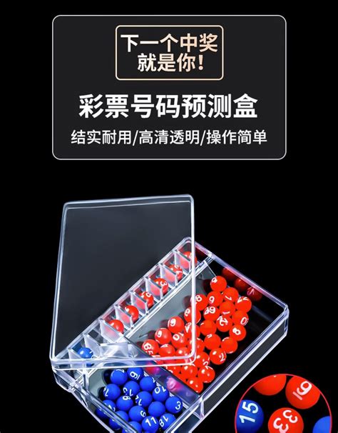 双色球选号器手摇福利彩票盒模拟摇号奖机大乐透中奖预测神器 阿里巴巴