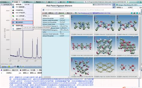 Jade Software Analysis And Processing Of Xrd Data（二） Dandong Tongda