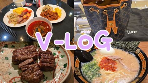 여행 Vlog 후쿠오카 여행 퀸테사 호텔 후쿠오카 하카타 릴렉스 앤 슬립 한큐백화점 셀린느 셀린느 틴 클라라백 텐진 맛집 Ep1 Youtube