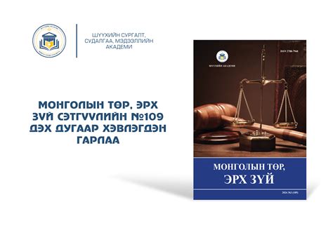 Шүүхийн академи