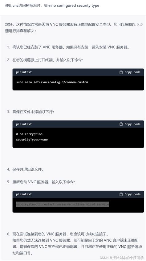 Vnc“no Configured Security Type Is Supported By 33 Viewer“的解决办法！亲测有效