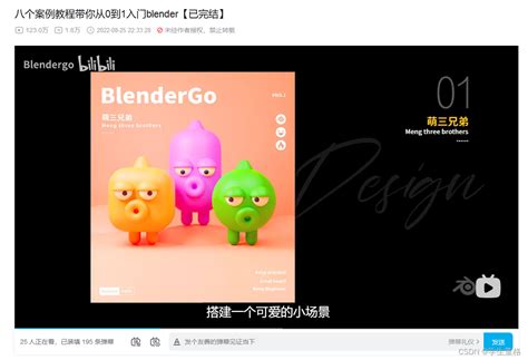 [unity实战]介绍一个开源免费的免费开源三维软件blender[可导出unity] blender 开源 csdn博客