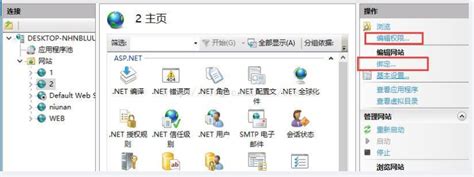 Iis发布的网站远程访问的问题 【iis7站长之家】