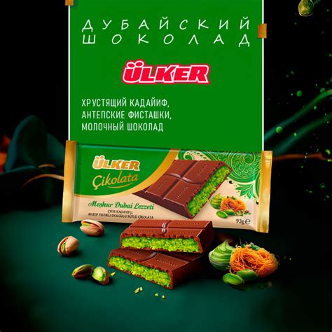 Дубайский Шоколад купить на Ozon по низкой цене в Казахстане Алматы Астане Шымкенте