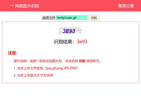 图形验证码识别接口（免费）验证码识别api Csdn博客