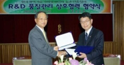 농업과학 Randd 품질관리 아카데미 개설