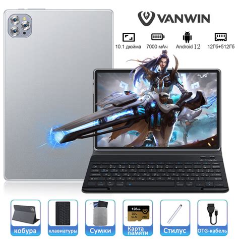 Купить планшет VANWIN андроид 12 с клавиатурой 10.36", 512 GB по низкой ...