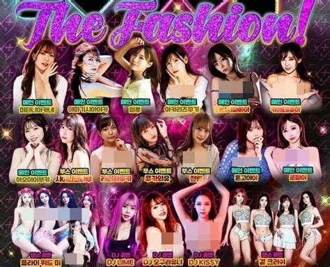 Seoul City Cancels Koreas First Sex Festival Organizers Respond