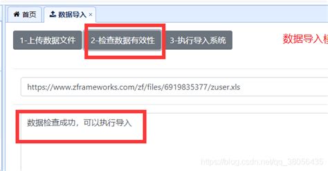 使用教程 通过excel模板导入数据到表单excel套入模板导入数据 Csdn博客 使用教程 通过excel模板导入数据到表单excel套入模板导入数据 Csdn博客