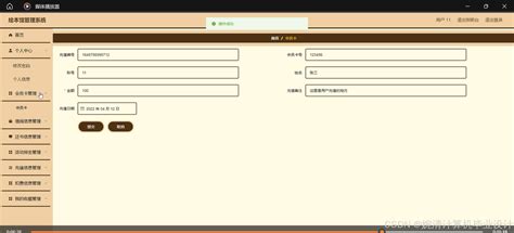 基于ssmvue绘本馆管理系统开题报告源码论文 Csdn博客
