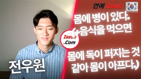 전두환손자 전우원 몸에 병이 있다음식을 먹으면 몸에 독이 퍼지는 것 같아 몸이 아프다볼륨업노이즈제거 🇰🇷 🇻🇳 🇪🇸 🇺🇸 🇯🇵 🇨🇳 5개국어 자막