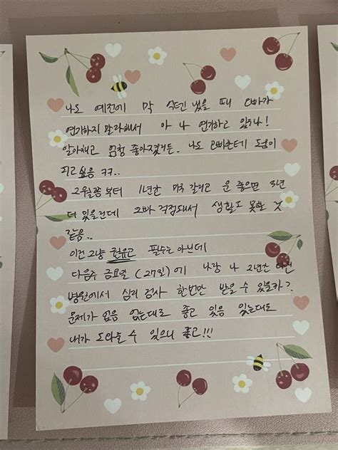 [잡담] 조현병 의심되는 오빠한테 쓴 편지 내용 봐줄사람 인스티즈 Instiz 일상 카테고리