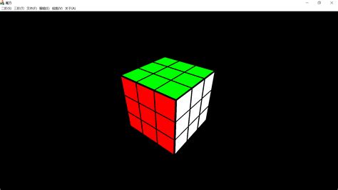 计算机图形学：c opengl 3d魔方程序设计与实现 中猿创新 7zcode