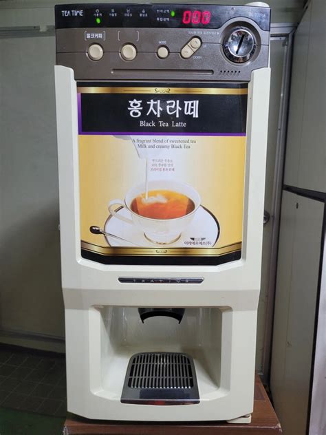 미니 커피자판기 당근 중고거래