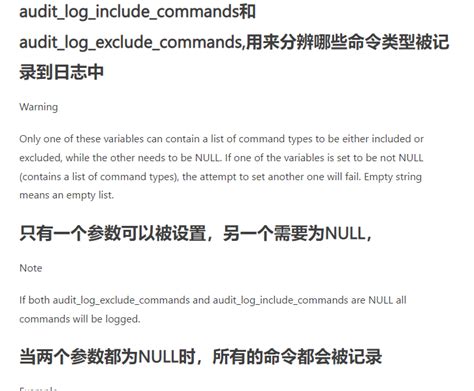 mysql审计日志过滤sql功能 sql数据audit log csdn博客