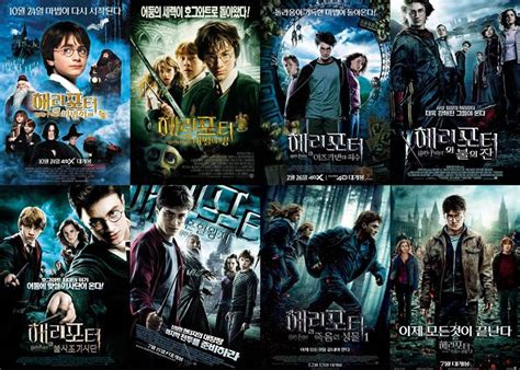 양추리 `해리포터`와 떠나는 판타지 세계 스타투데이