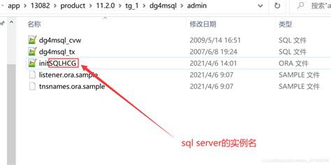 Oracle11g透明网关安装及配置附下载oracle透明网关安装包 Csdn博客