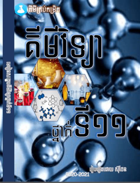 បណ្ណាល័យ សាលាឌីជីថល