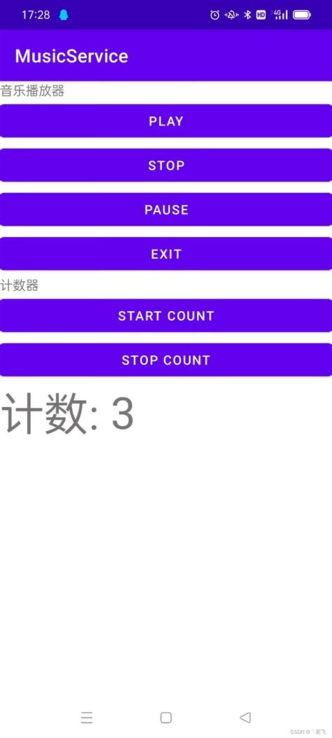江科大安卓实验4 后台服务 Csdn博客