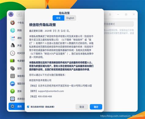 Sudo 无root权限，如想获得root权限可以在控制中心选择进入开发者模式sudo 无root权限如想获得root权限可以在控制
