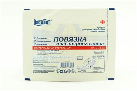 Повязка бактерицидная пластырного типа стерильная 9х10 см, (арт 14065 ...