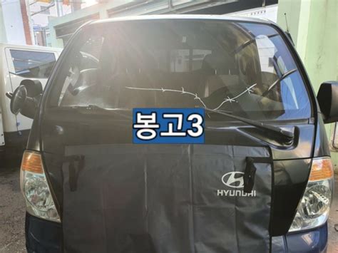 봉고3 앞유리 교체 기아자동차 1톤 12t 봉고 유리썬팅 교환 부산점 네이버 블로그
