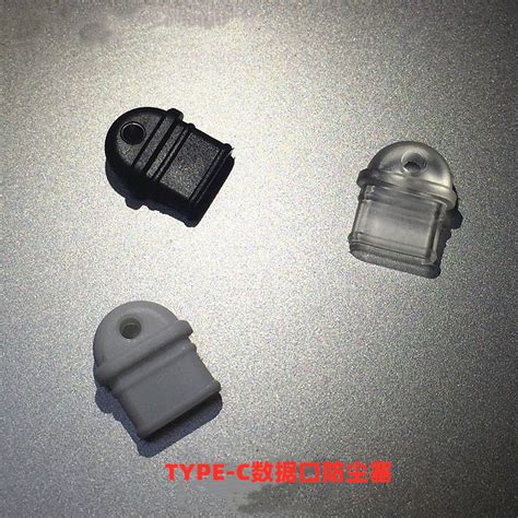 食品级环保新款type C充电口数据口带孔防尘塞diy加挂饰基础素材 阿里巴巴