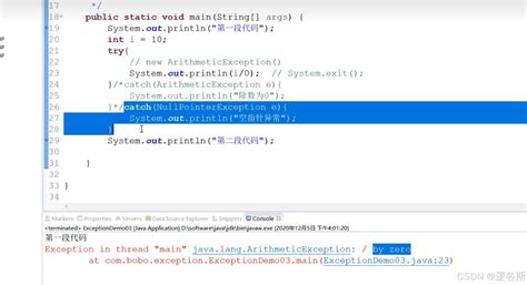 Java异常处理——try Catch Finally