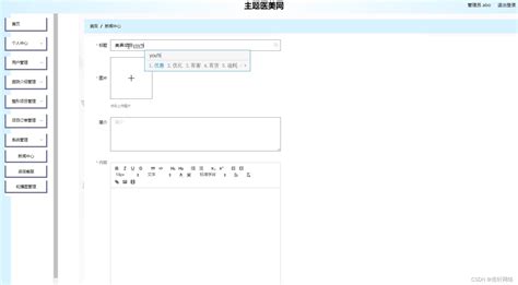 Pythonvue计算机毕业设计主题医美网sh1x4（源码程序lw部署）医美网站源码 Csdn博客