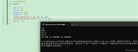 C语言之scanf的用法（上）c语言 Scanf输入后怎么提交 Csdn博客