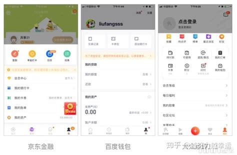 ui设计中个人页面设计攻略 知乎