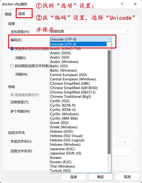 Docker：部署sftp服务 郎家岭伯爵的博客