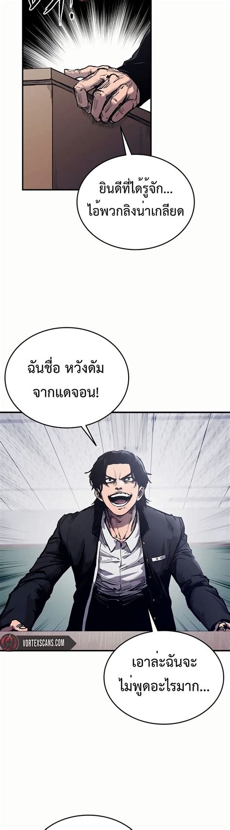 อ่าน High Class ตอนที่ 1 1 Th แปลไทย Niceoppai