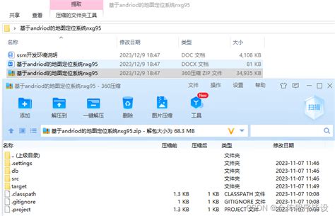 基于andriod的地图定位系统源码开题android地图传感器定位功能源代码 Csdn博客