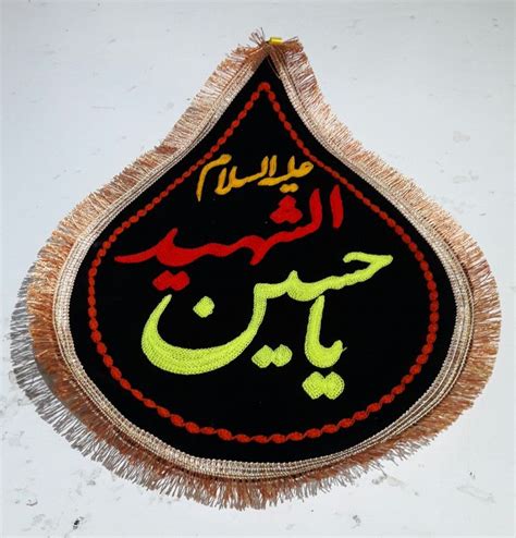 یا حسین علیه السلام Islamic Calligraphy Superhero Logos Art