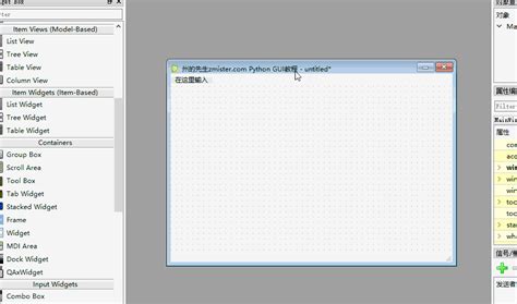 Python Gui教程（九）：从ui文件中解耦python代码 知乎