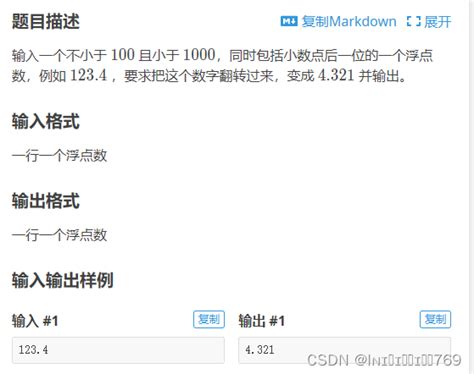 C实现字符串反转与数字倒序的方法 Csdn博客