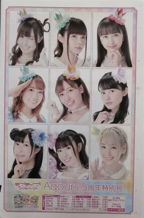 Yahoo オークション ラブライブ サンシャイン Aqours5周年特別号 伊