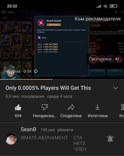 I Just Got An Ad With Seanb On His Own Video Rsummonerswar